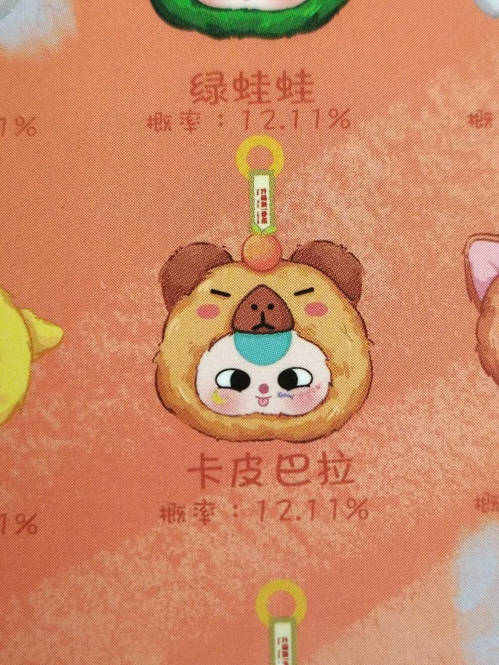 Cureplaneta | Toys | Baby Three Zipper Pouch Series Ver 2 Confirmed ...